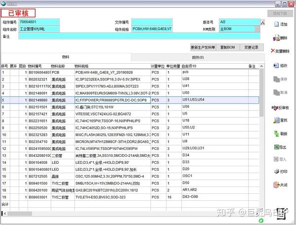 MRP计算详解 - 知乎