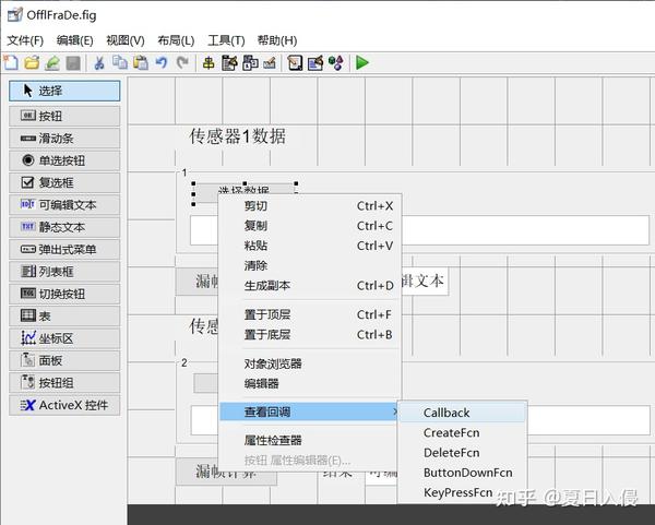 君のgui本当上手(matlab) 知乎