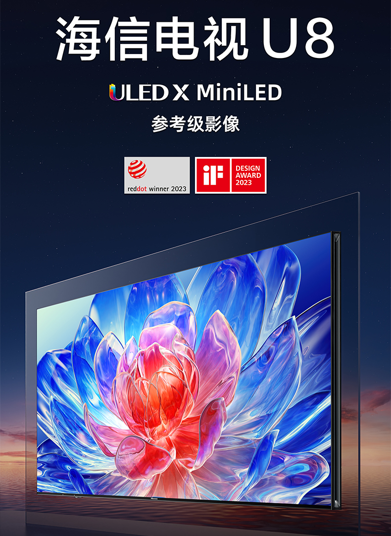 配置最好的家用巨幕MiniLED电视是哪款？U8H当仁不让 - 知乎