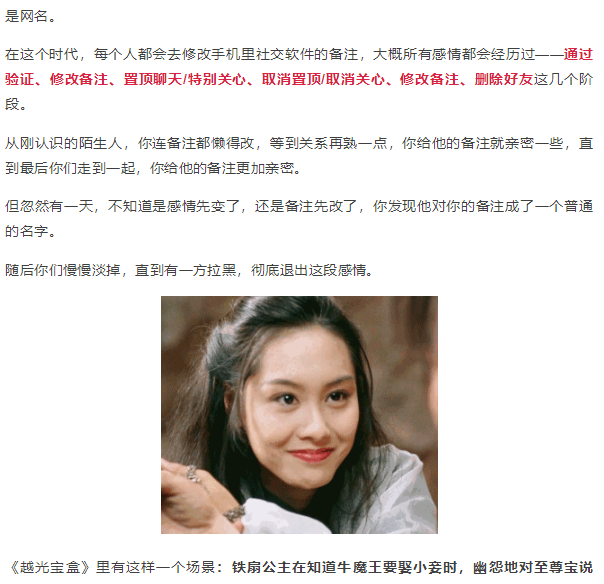 谈了3年恋爱,就因为一个备注!她居然要和我分手? 知乎