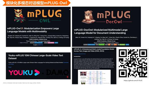扬奇智能社区｜mPLUG-2：模块化多模态基础大模型 - 知乎
