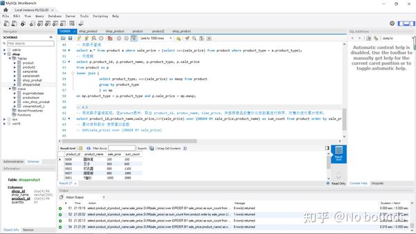 阿里云天池龙珠计划sql训练营task04笔记 知乎