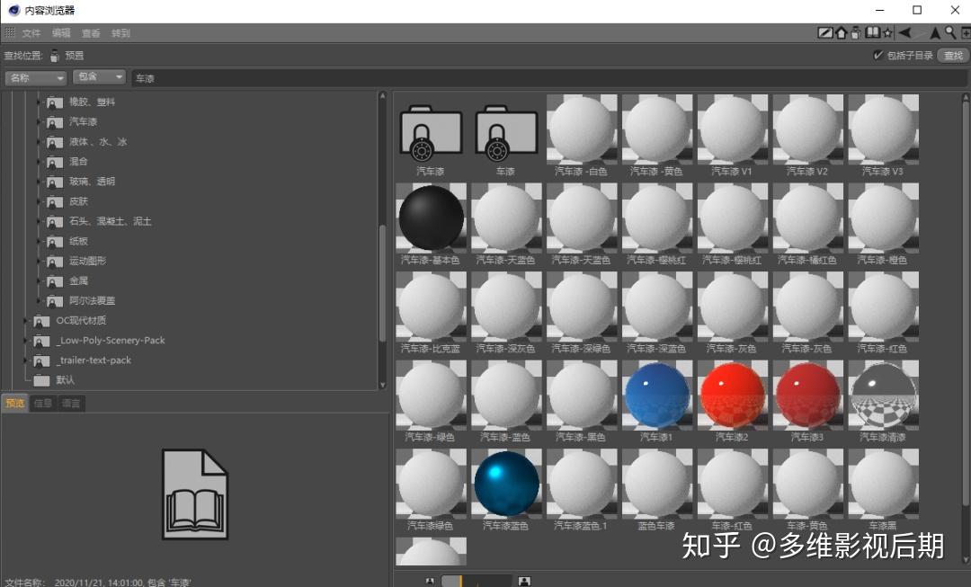 OC最全中文材质库来了，学习C4D必备 - 知乎