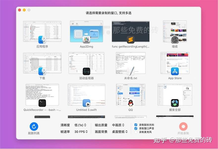 QuickRecorder - 免费开源！新一代的 mac 电脑录屏软件，轻量好用、录制性能很不错 - 知乎