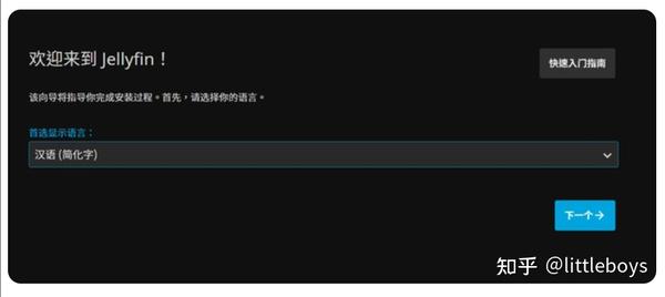 极空间|jellyfin-打造强大的私人影音库 - 知乎