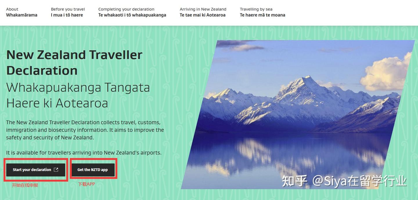 手把手~教你填写新西兰入境卡NZTD - 知乎