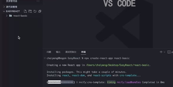 【笔记L-01】前端React18 入门到实战 | Day1 - 知乎