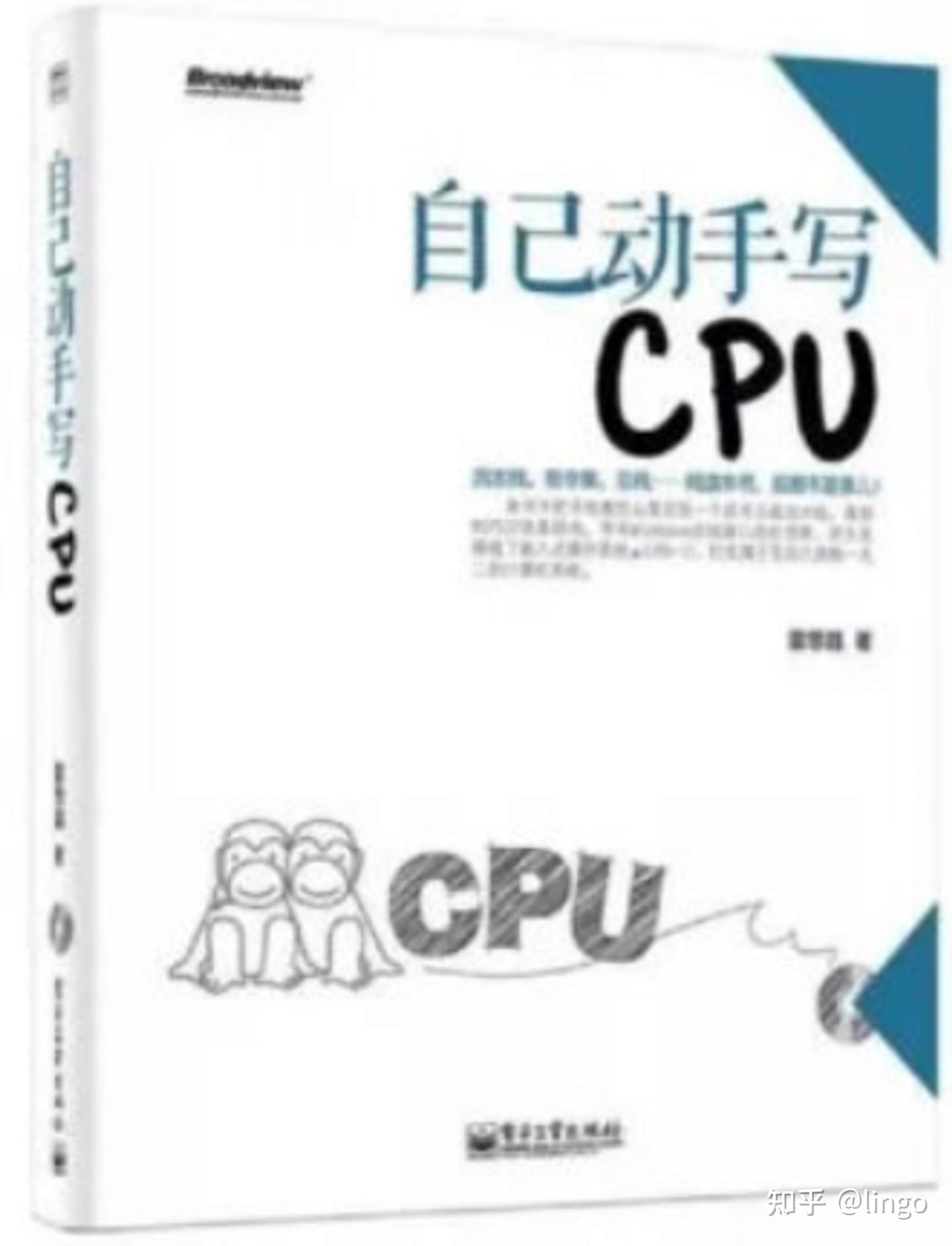 FPGA设计CPU书籍 - 知乎