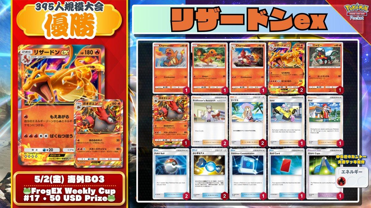 Pokemon TCG Pocket A3强势卡组（持续更新） - 知乎