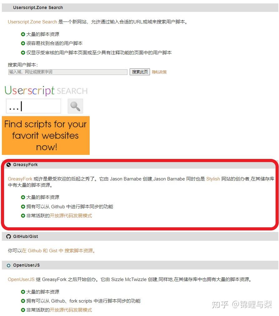 全网最完整Tampermonkey油猴脚本管理器安装教程 - 知乎