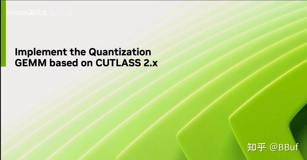 TRT-LLM中的Quantization GEMM（Ampere Mixed GEMM）CUTLASS 2.x 课程学习笔记 - 知乎
