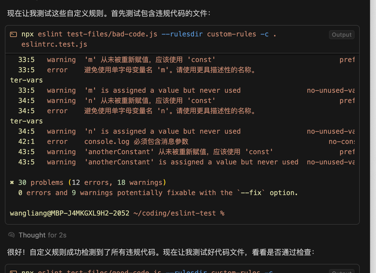 Cursor 排查 eslint 问题全过程记录 - 知乎