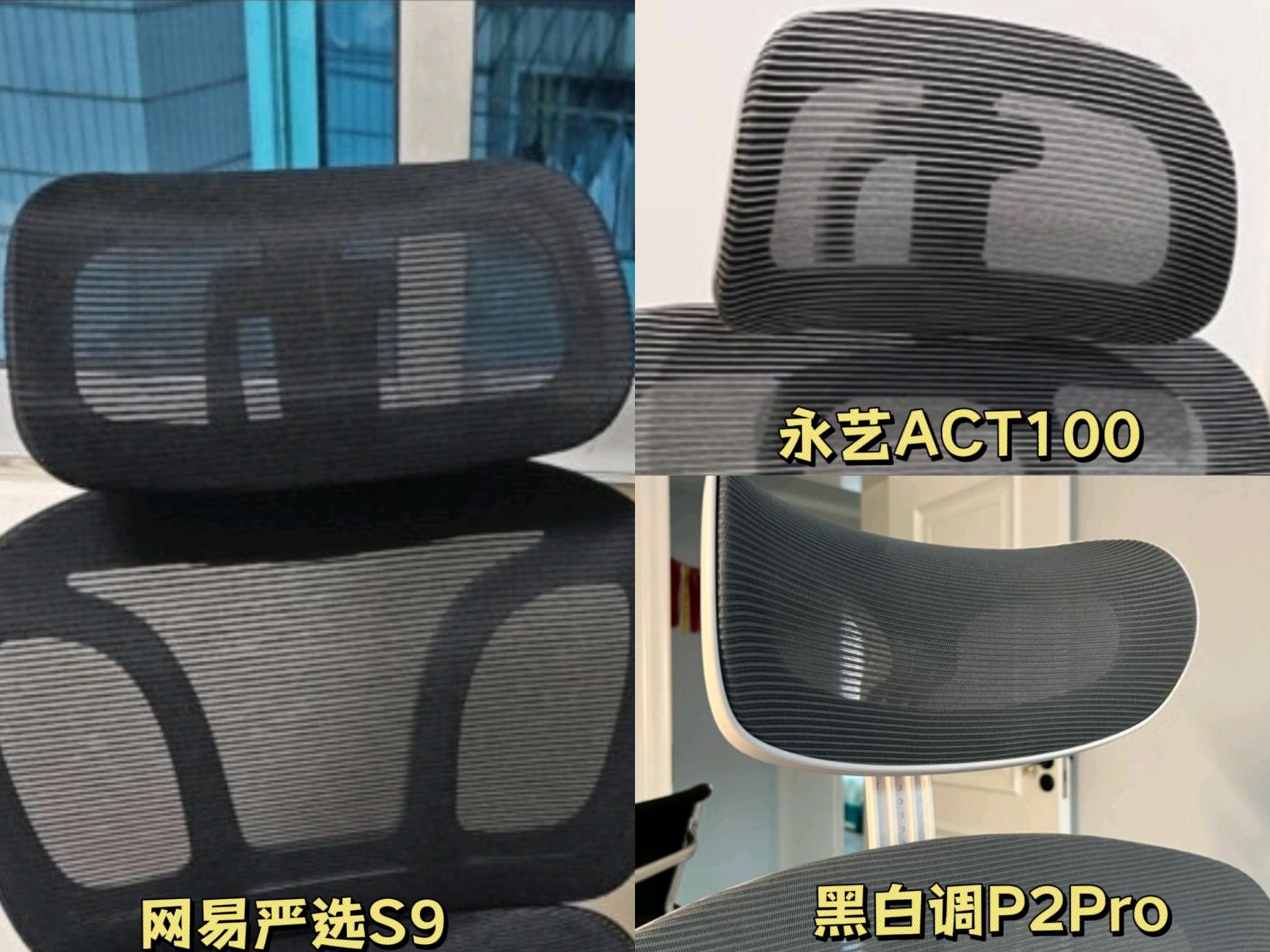2024了人体工学椅真的有用吗？永艺Act100、黑白调p2pro、网易严选S9三款人体工学椅实测感受！ - 知乎
