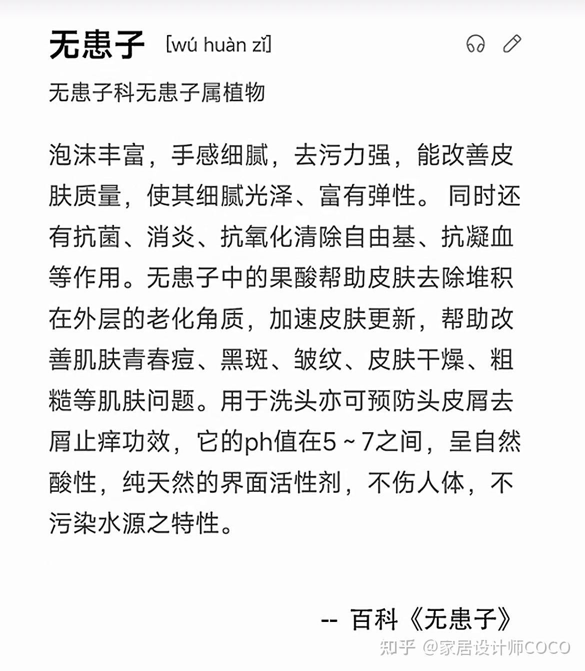 当拥有了一个学中医的男友时,我才发现,生活中处处是 宝藏” 知乎