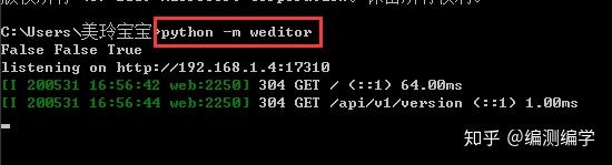 简单介绍类似uiautomatorviewer的工具ATX weditor - 知乎