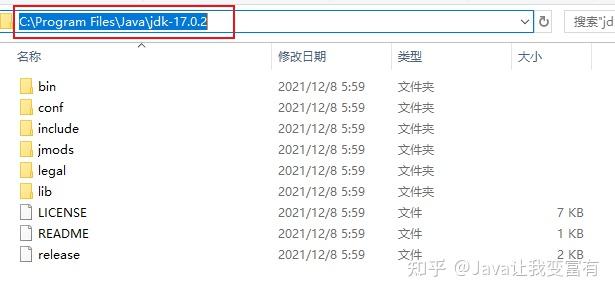 JDK17 下载安装教程，史上最全 - 知乎