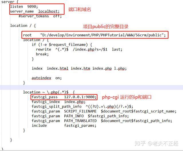 「PHP」不依赖集成环境，使用Nginx手动配置Thinkphp运行环境 - 知乎