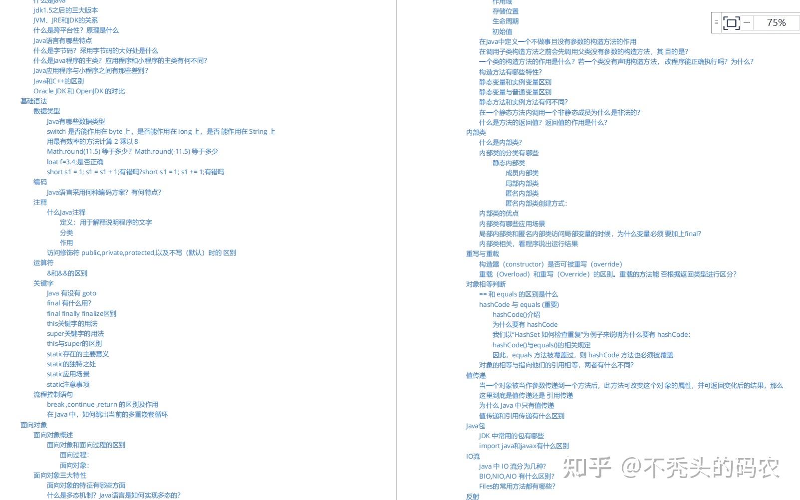 仅用3天！拿下腾讯30K*15offer，全靠这份【Java核心面试突击手册】 - 知乎