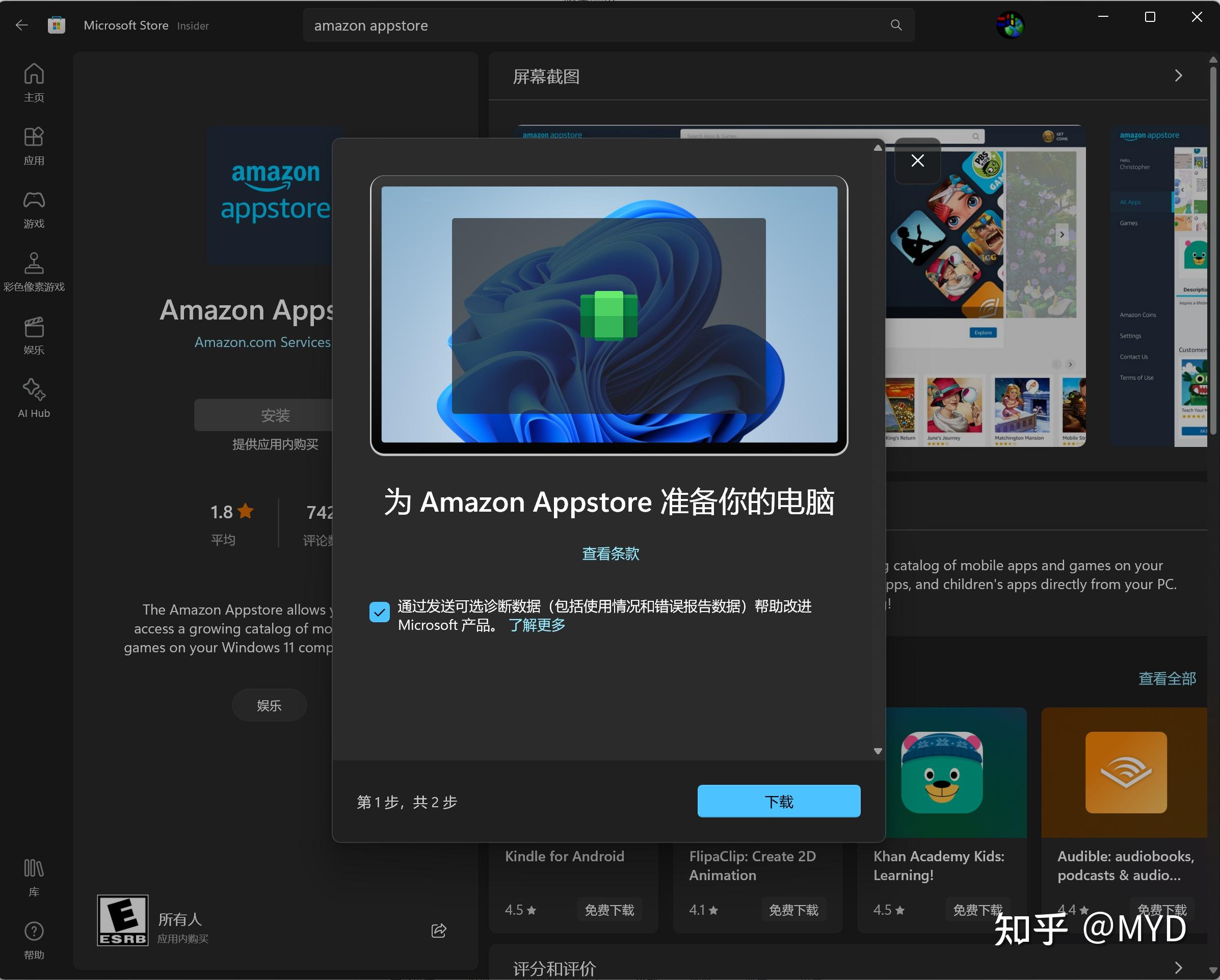 适用于Android™的Windows子系统（WSA）安装 - 知乎