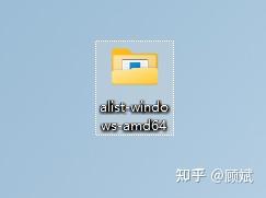 AList安装教程– 集合阿里云盘、夸克网盘、百度网盘等等 - 知乎