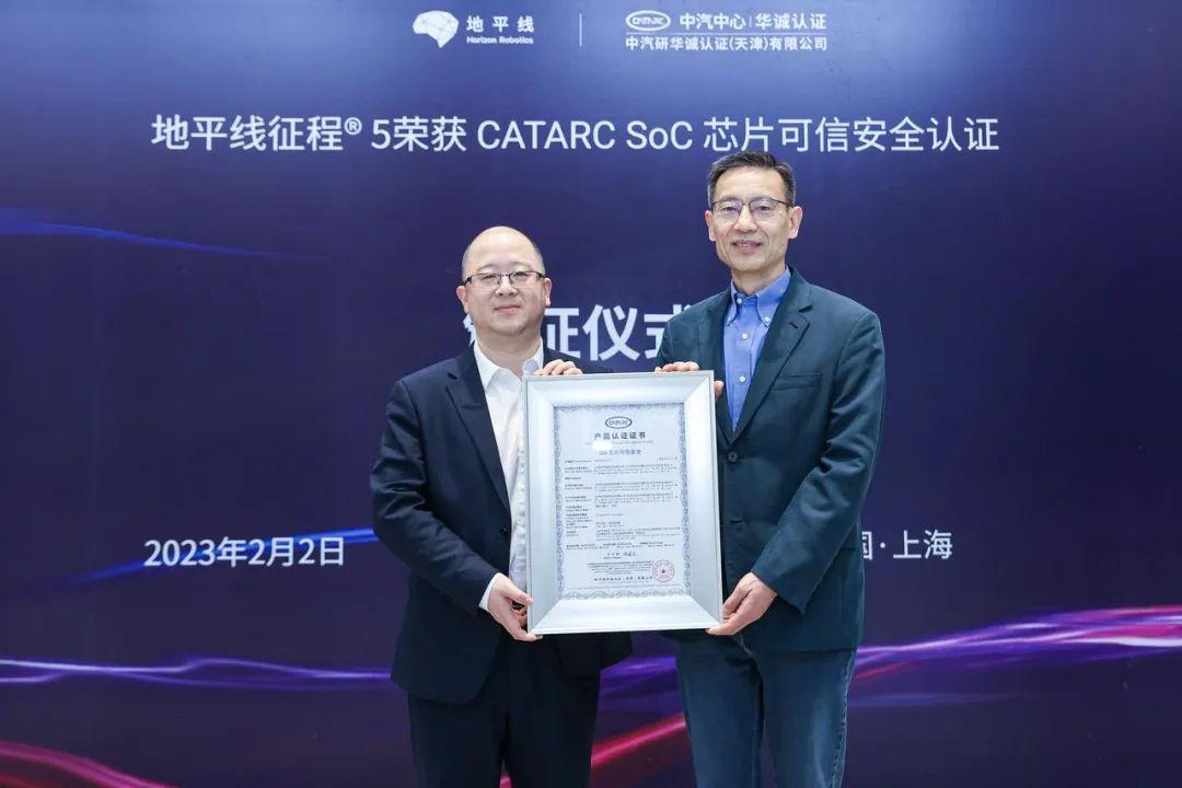 业内首张！地平线征程®5获汽车SoC芯片可信安全CATARC标志认证 - 知乎