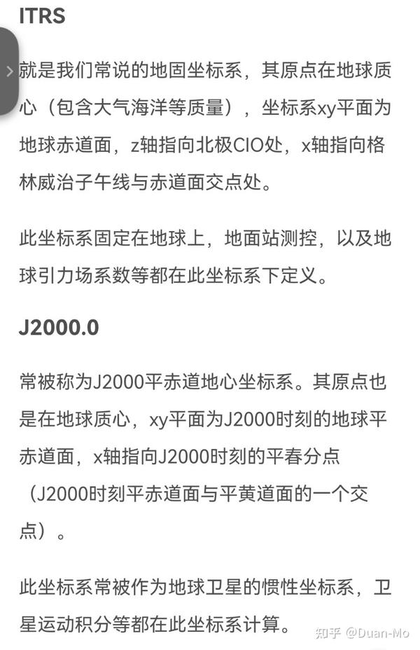 ICRS、BCRS、GCRS、J2000坐标系 - 知乎