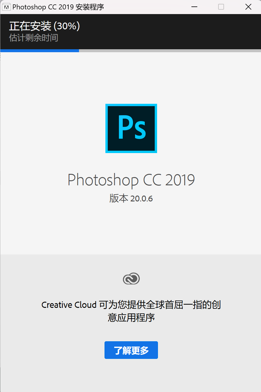 Photoshop CC2019下载安装教程（附安装包） - 知乎