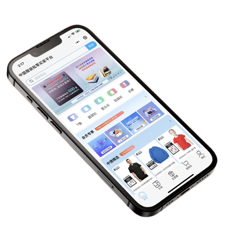 中德51T | 中国服装批零买家平台：助力坯衫世界体量 - 知乎