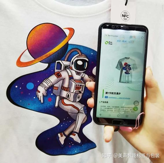 NFC，为服装行业创建更多简单、可扩展的解决方案 - 知乎