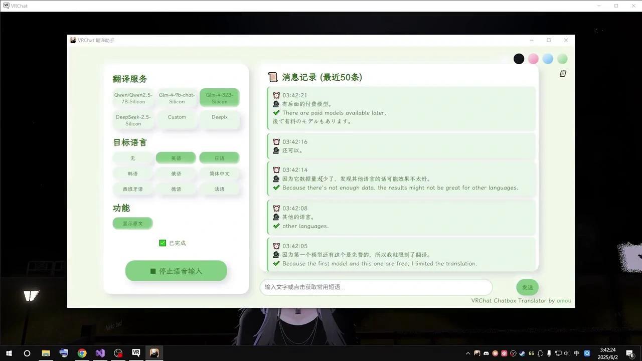 VRChat Chatbox 语音识别 翻译助手 - 知乎