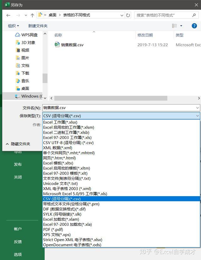 公司软件里面导出来的CSV格式数据，做了一天，保存后丢失了 - 知乎