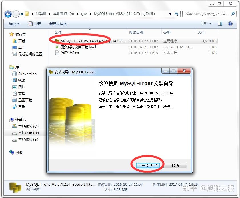 免费好用的MySQL管理工具MySQL Front下载地址 - 知乎