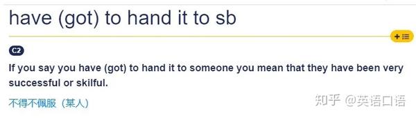 hand 是递交，但 hand it to you 不一定是“交给你”！ - 知乎