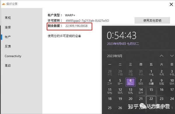 如何使用领英国际版 Linkedin 2023下 Cloudflare Warp 知乎