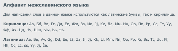 Interslavic/межславянский язык：泛斯拉夫语 - 知乎