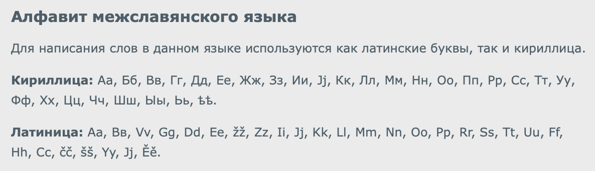 Interslavic/межславянский язык：泛斯拉夫语 - 知乎