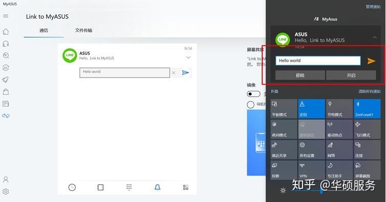MyASUS功能介绍 - 知乎