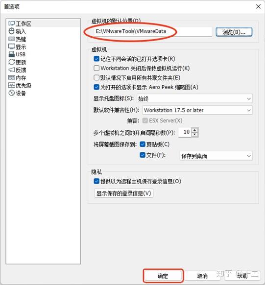 Vmware虚拟机——安装保姆级教程（附安装包） 知乎