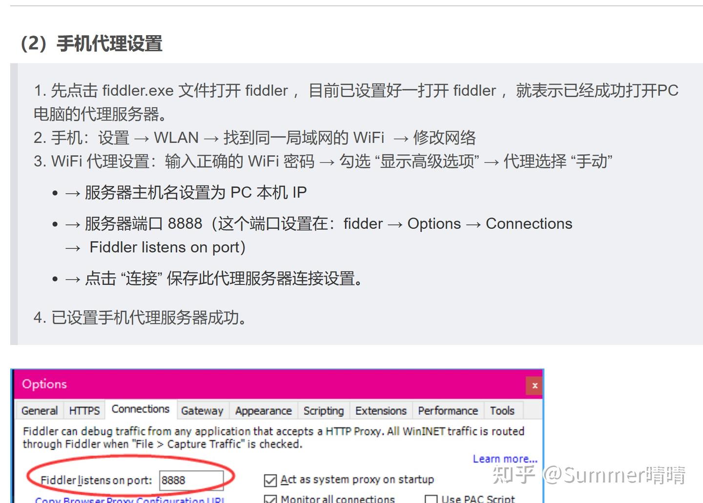fiddler下载安装使用教程 - 知乎