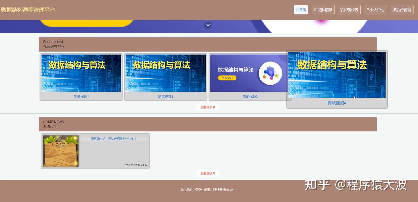 基于Java、SSM、HTML、Vue在线视频教学网课管理系统设计，附源码 - 知乎