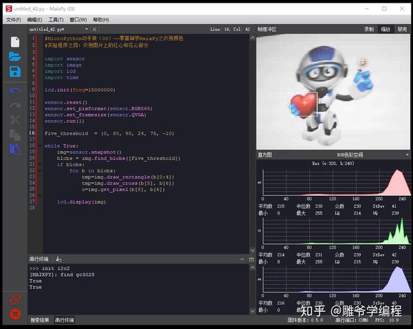 【雕爷学编程】MicroPython动手做（08）——零基础学MaixPy之识别颜色 - 知乎