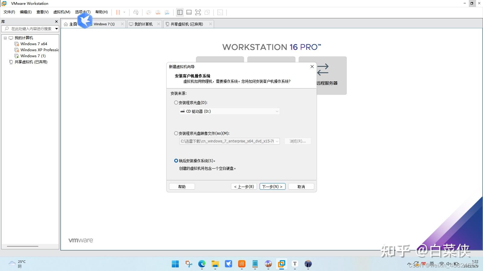 如何在vmware workstation 上安装xp系统 - 知乎