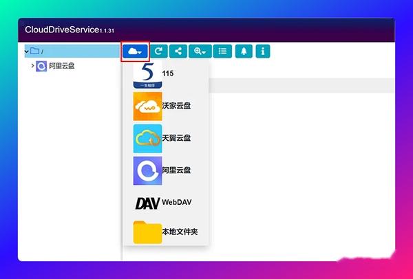 【CloudDrive】免费挂载工具：将阿里云盘、115、天翼等变成本地硬盘 - 知乎