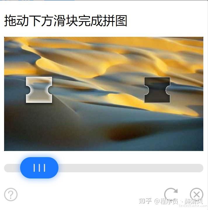 【自动化测试】绕过登录模块的腾讯云滑块验证码 知乎