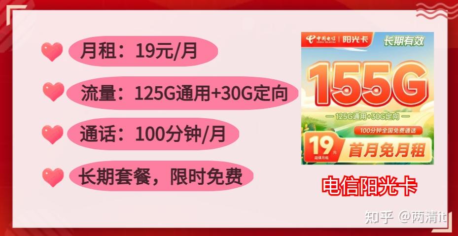 网上的流量卡都是骗人的吗？19元155G长期流量卡实测体验分享！