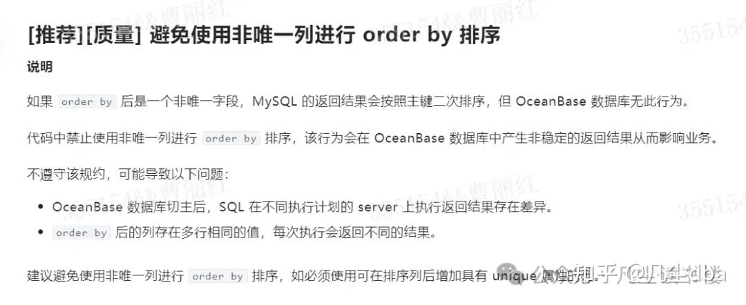 OB_MySQL_v4.2.1与MySQL的区别 - 知乎