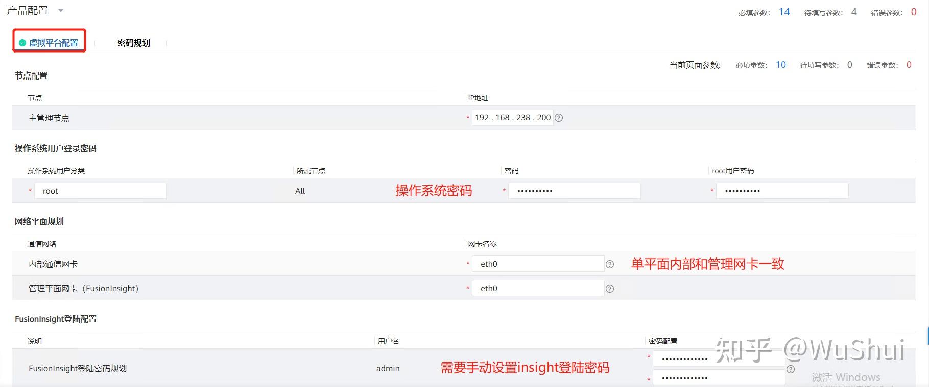 华为iMaster NCE-Campus实验搭建 - 知乎