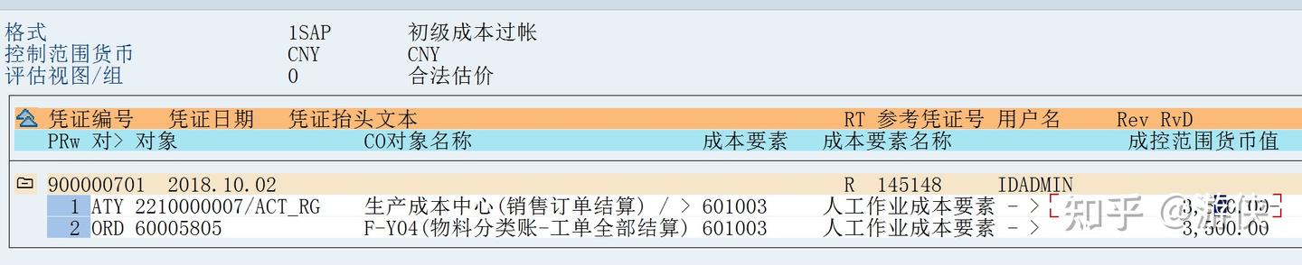 SAP物料分类账的简单理解 - 知乎