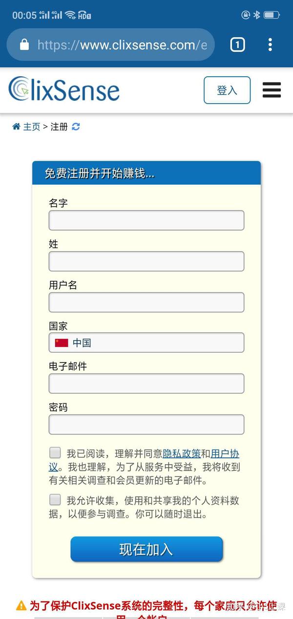 ClixSense国外调查项目细解 - 知乎