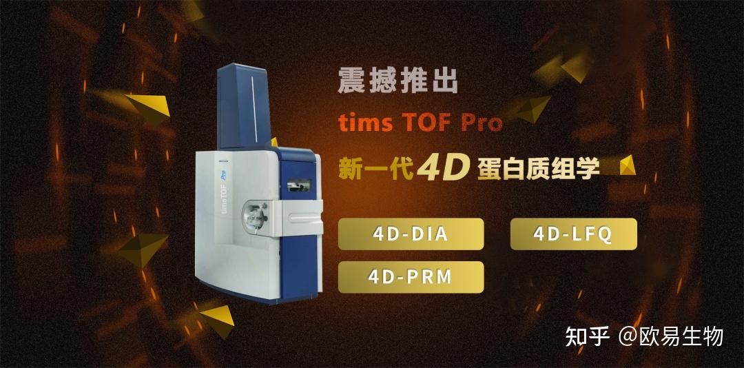 4D-Label free 技术助力高深度磷酸化蛋白组测序 - 知乎